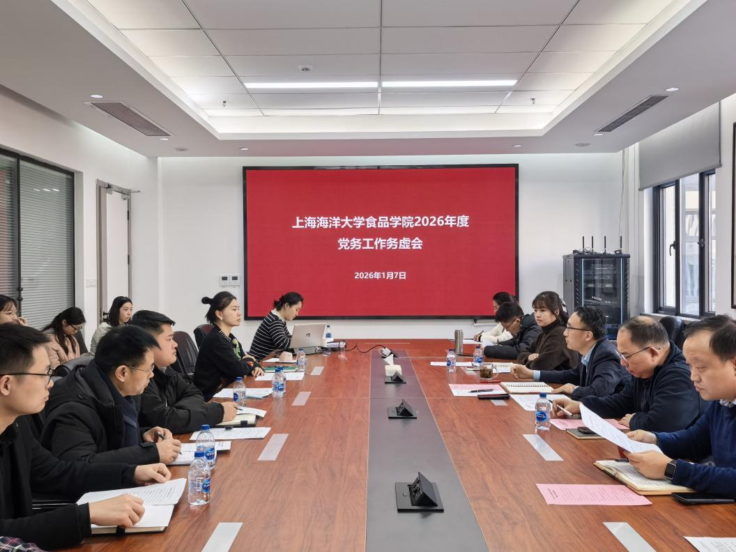 食品学院2025年度党支部书记述职暨党务工作务虚会